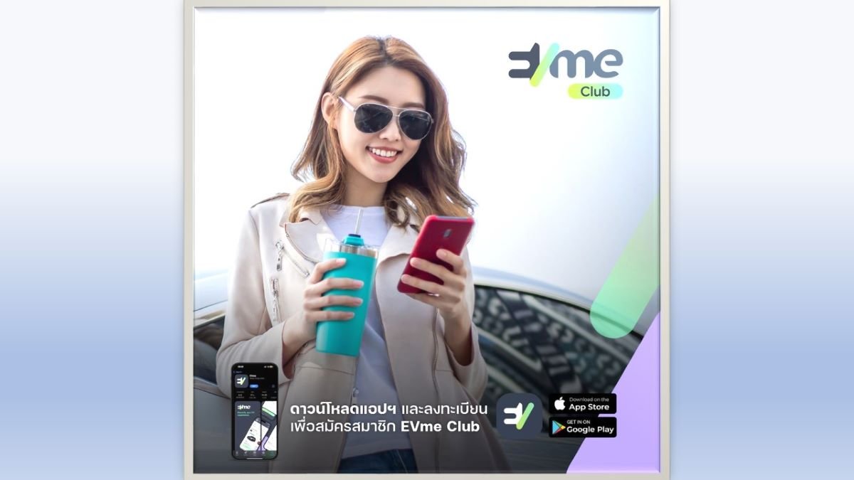 EVme Club จัดโปรฯลุ้นรับสิทธิ 2 ต่อ! ลุ้นร่วมทริป “EVme DriveStyle Trip ...
