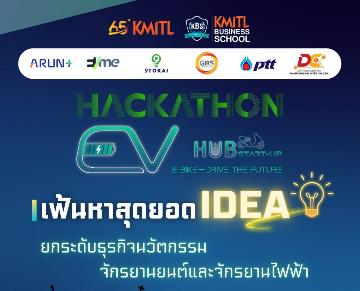 ได้แชมป์ EV - HACKATHON HUB START-UP 2025