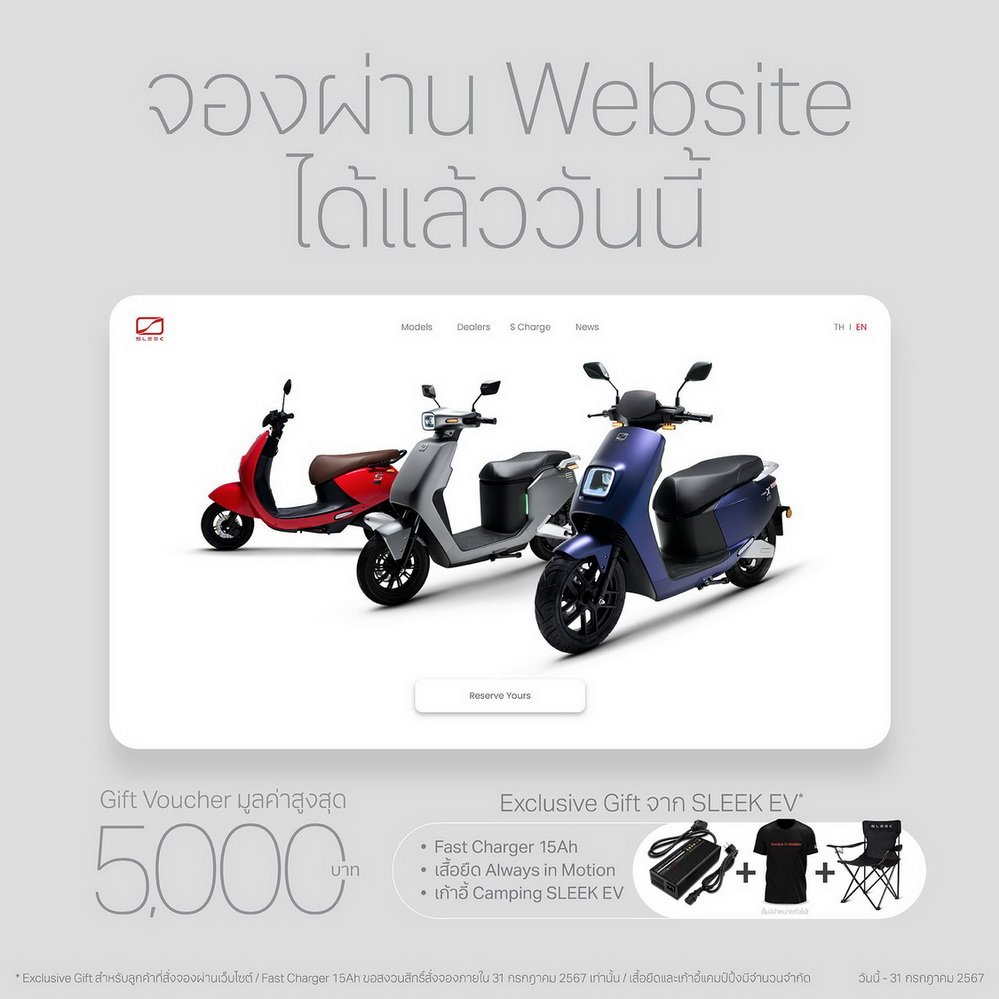 SLEEK EV เปิด pre-order รถรุ่น TYPE-E และ TYPE-X ผ่านเว็บไซต์ - ev-roads