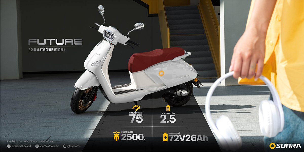 มอเตอร์ไซค์ EV คึกคัก! ซันร่า เบอร์ 3 จากจีนส่ง SUNRA FUTURE 2500w เจาะตลาด