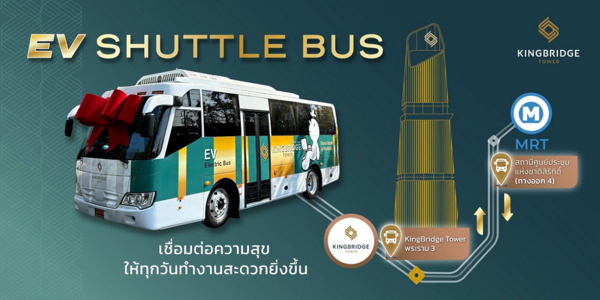 KingBridge Tower จัด EV Shuttle Bus บริการ รับ ส่ง ผู้เช่าและพนง.ในอาคาร - ev-roads