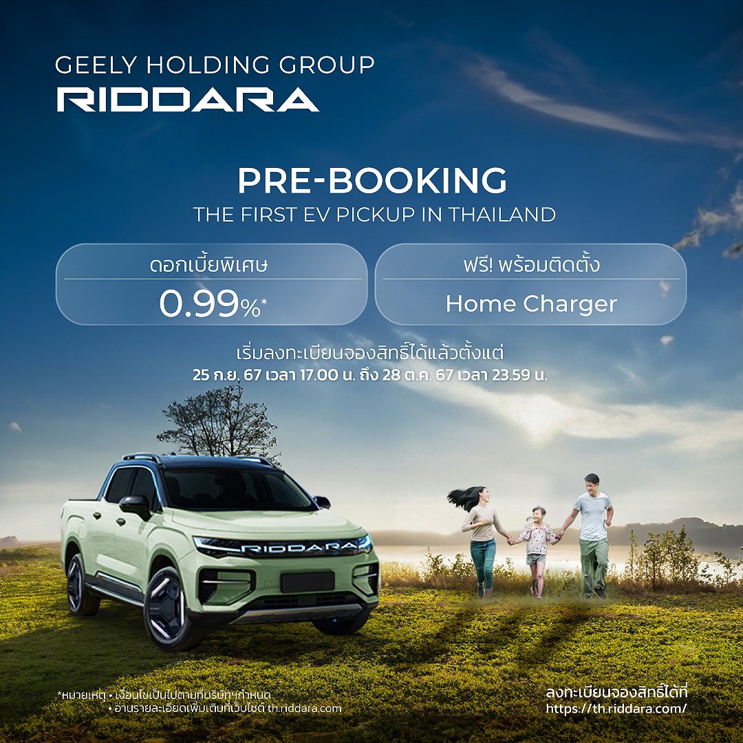 RIDDARA China's NO.1 EV-pickup แบตฯ 140 kWh วิ่งไกล 800 กม./ชาร์จ เปิด ...