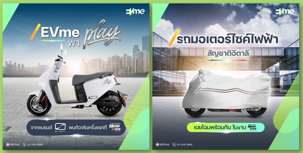 จับตา EVme จับมือ Sleek ev และมอเตอร์ไซค์ไฟฟ้าแบรนด์อิตาลี ออกบูธในงาน Motor Expo 2023 - ev-roads