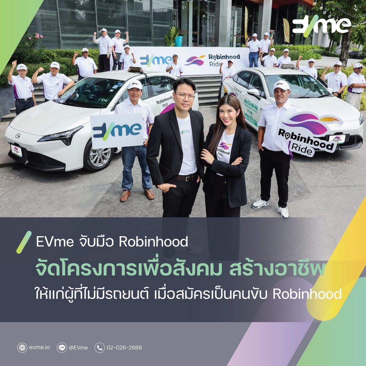EVme จับมือ Robinhood เปิดโครงการสร้างอาชีพให้แก่ผู้ที่ไม่มีรถยนต์ สมัครขับรถแท็กซี่ EV - ev-roads