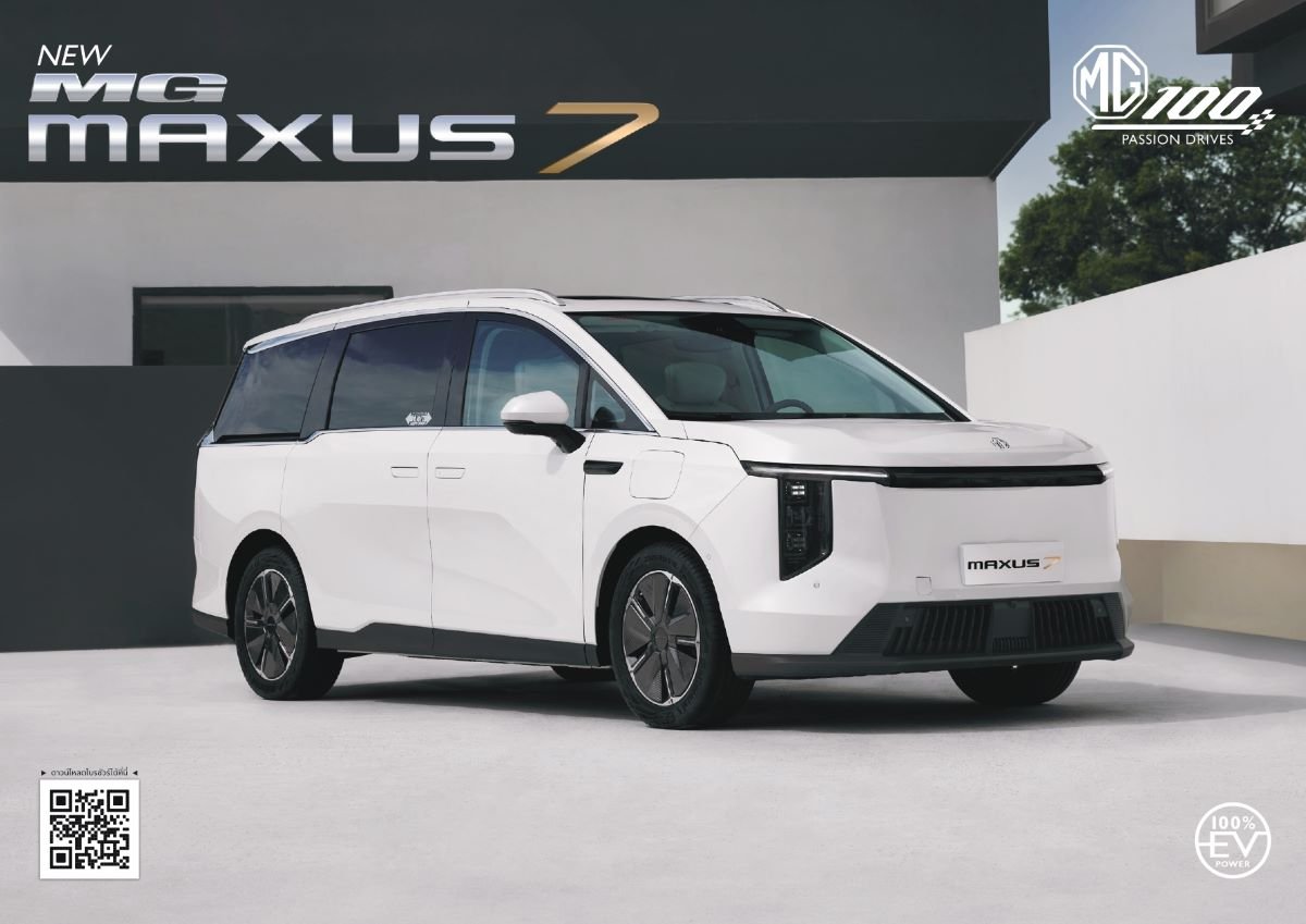 เอ็มจี เปิดราคา NEW MG MAXUS 7 วิ่งไกล 570 กม.1.769 ล้านบาท พร้อมส่งมอบ ...