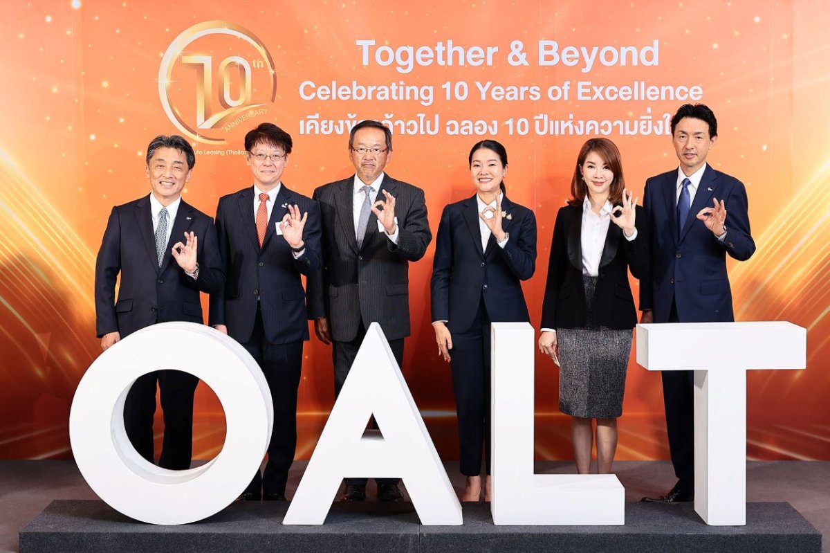 OALT ฉลอง 10 ปี ด้วยพอร์ตสินเชื่อแตะ 19,000 ล้าน เตรียมรุกสินเชื่อรถ EV