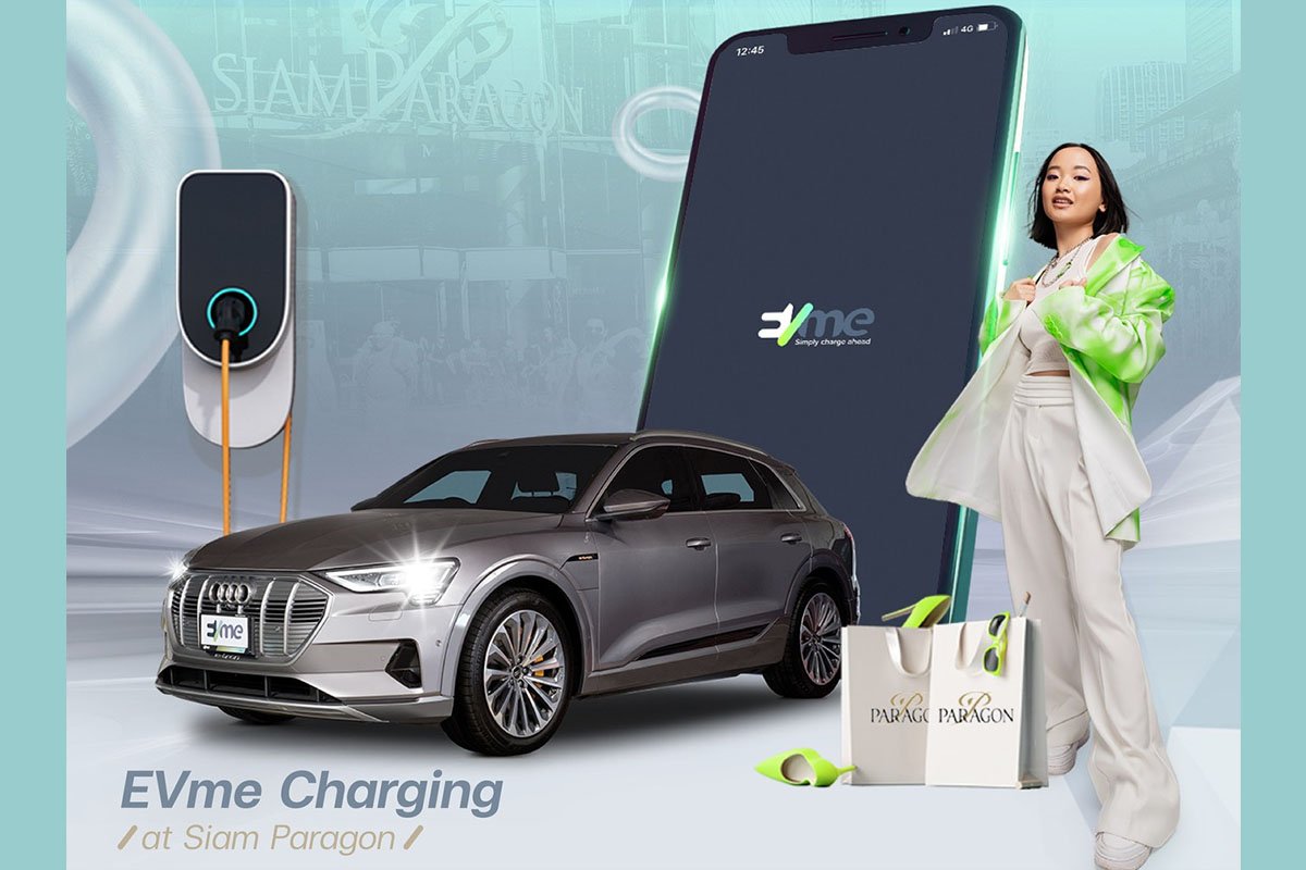 ชอปชิล ชาร์จฟรี EVme จัดให้! - ev-roads