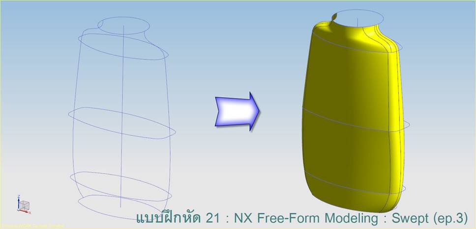 แบบฝึกหัด 21: NX Free-Form Modeling: Swept (ep.3)