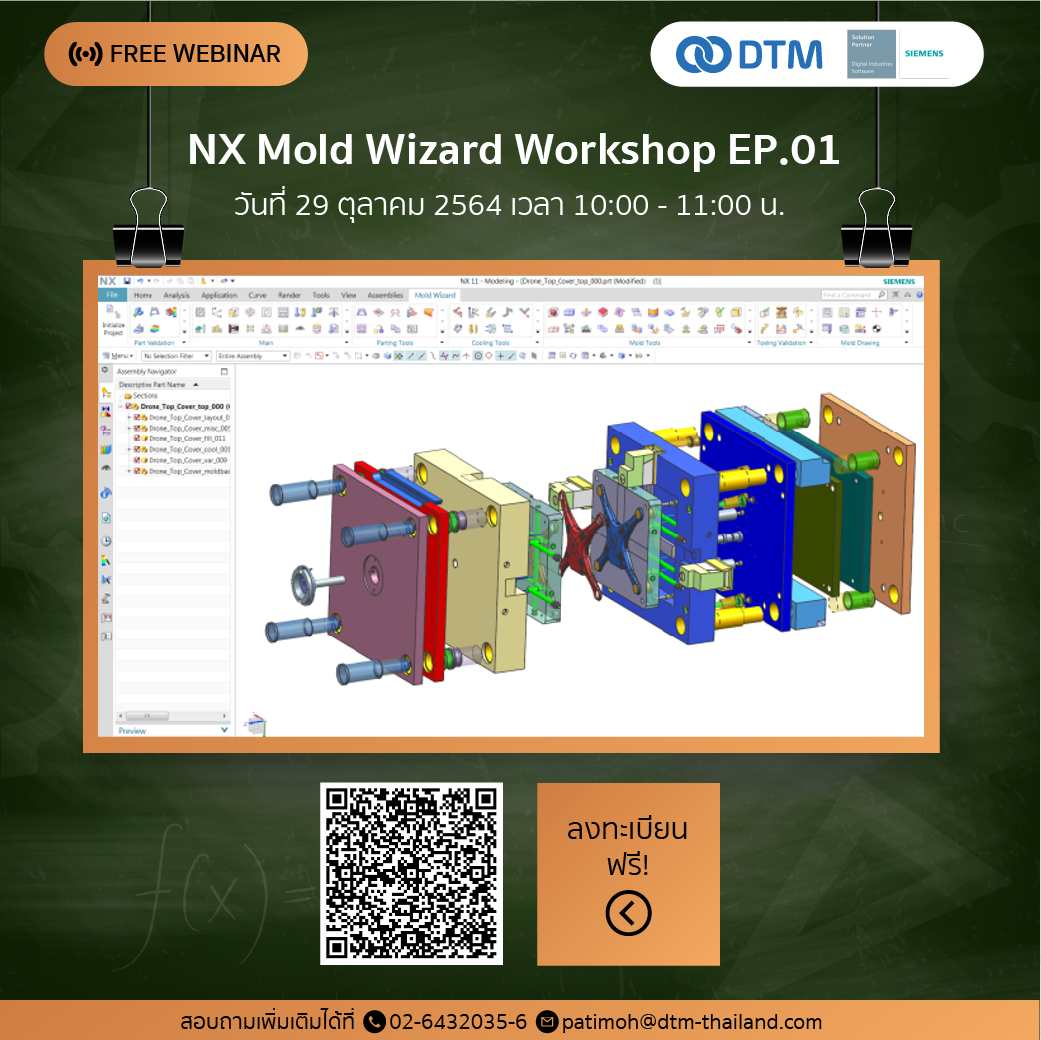 NX Mold Wizard Workshop EP.01