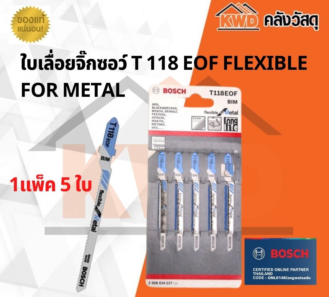 BOSCH T118 EOF ใบเลื่อยจิ๊กซอว์ FLEXIBLE FOR METAL