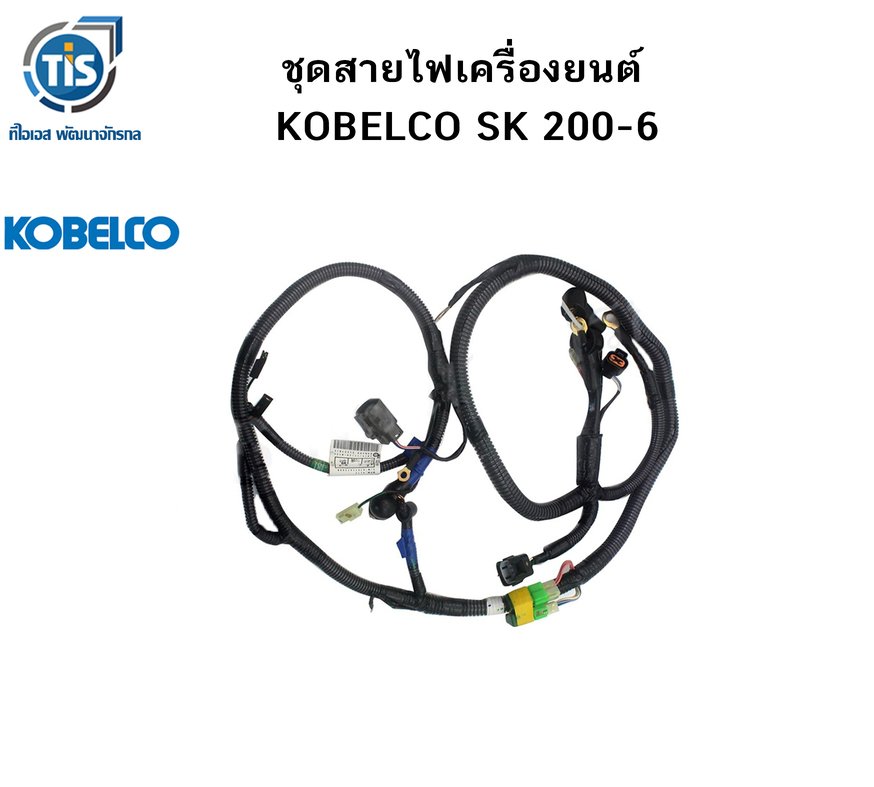 ชุดสายไฟเครื่องยนต์ KOBELCO SK 200-6