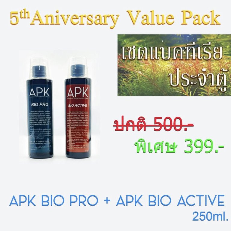 APK เซ็ตแบคทีเรียประจำตู้ (Bio Pro + Bio Active) 250 ml. - atlantis-jj ...