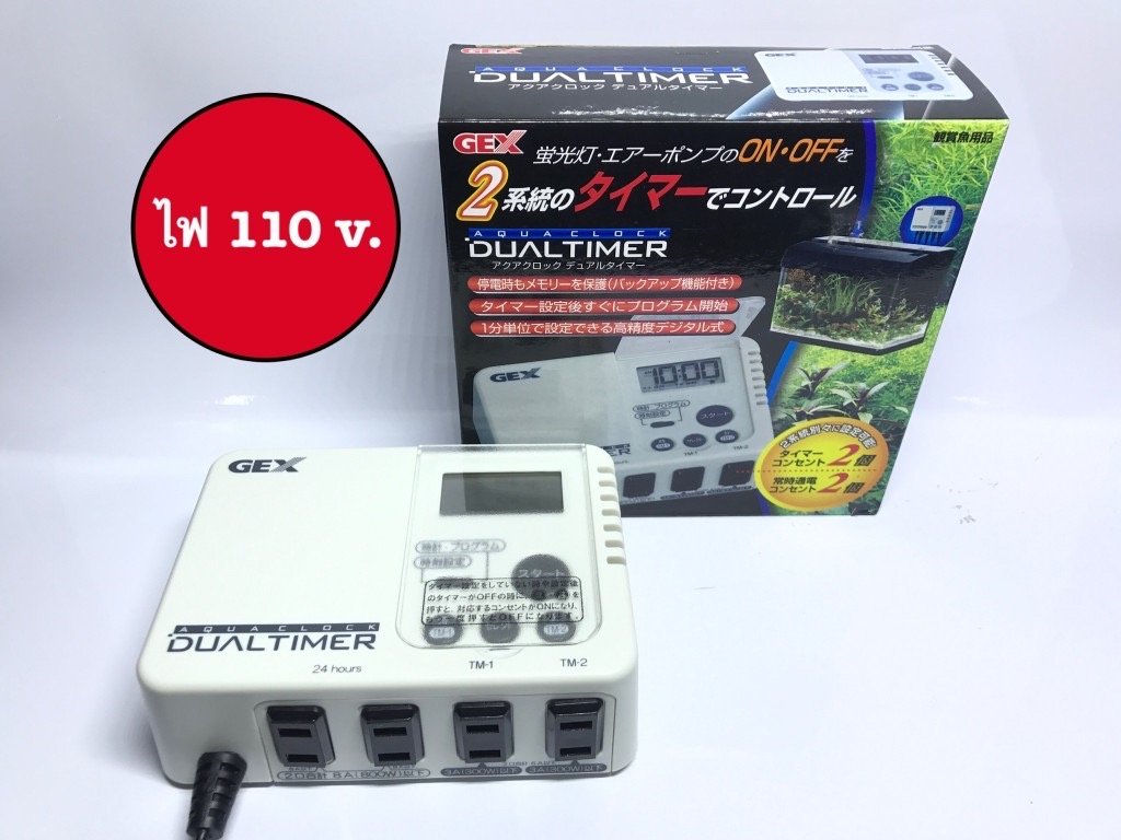 GEX aqua clock dual timer (ใช้กับไฟ 110 โวลล์เท่านั้น)