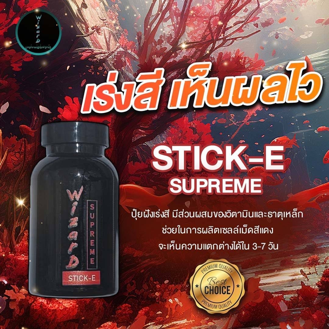 Wizard SUPREME STICK-E (ปุ๋ยฝังแดง) - atlantis-jj-market