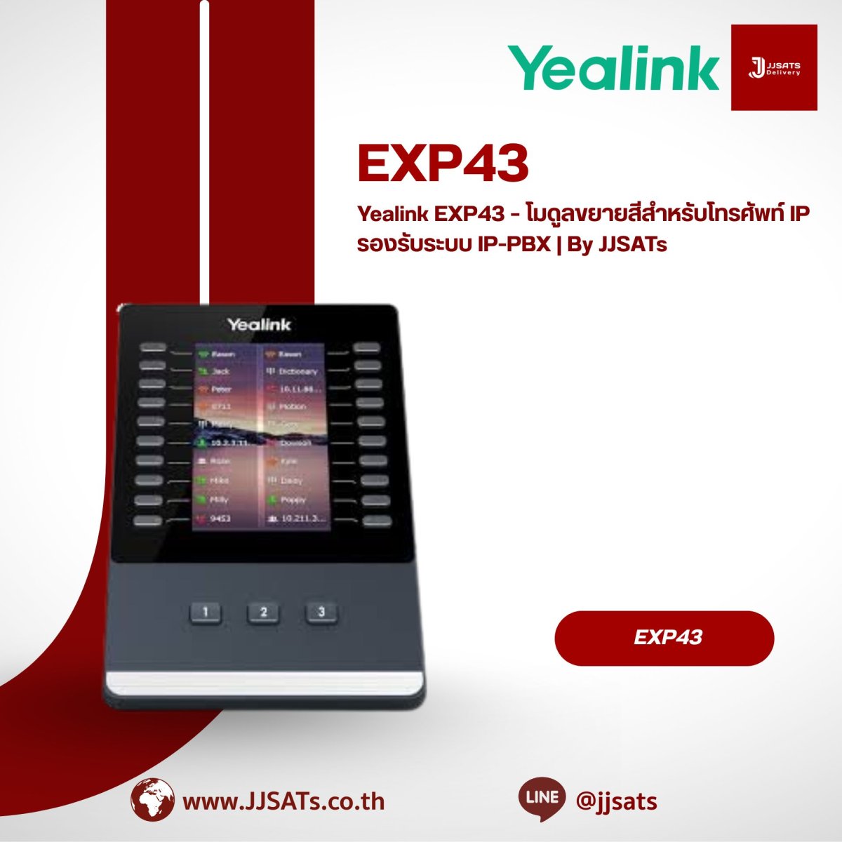 Yealink EXP43 – โมดูลขยายสีสำหรับโทรศัพท์ IP รองรับระบบ IP-PBX | By JJSATs - jjsats