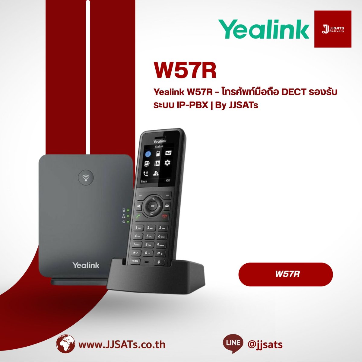 Yealink W57R – โทรศัพท์มือถือ DECT รองรับระบบ IP-PBX | By JJSATs - jjsats