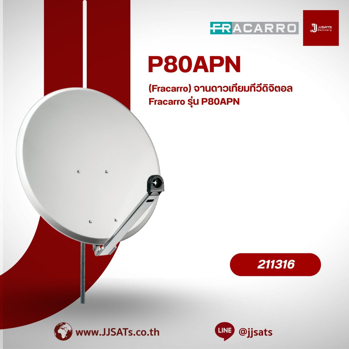 Fracarro Digital TV Satellite Dish Model P80APN 211316 - jjsats