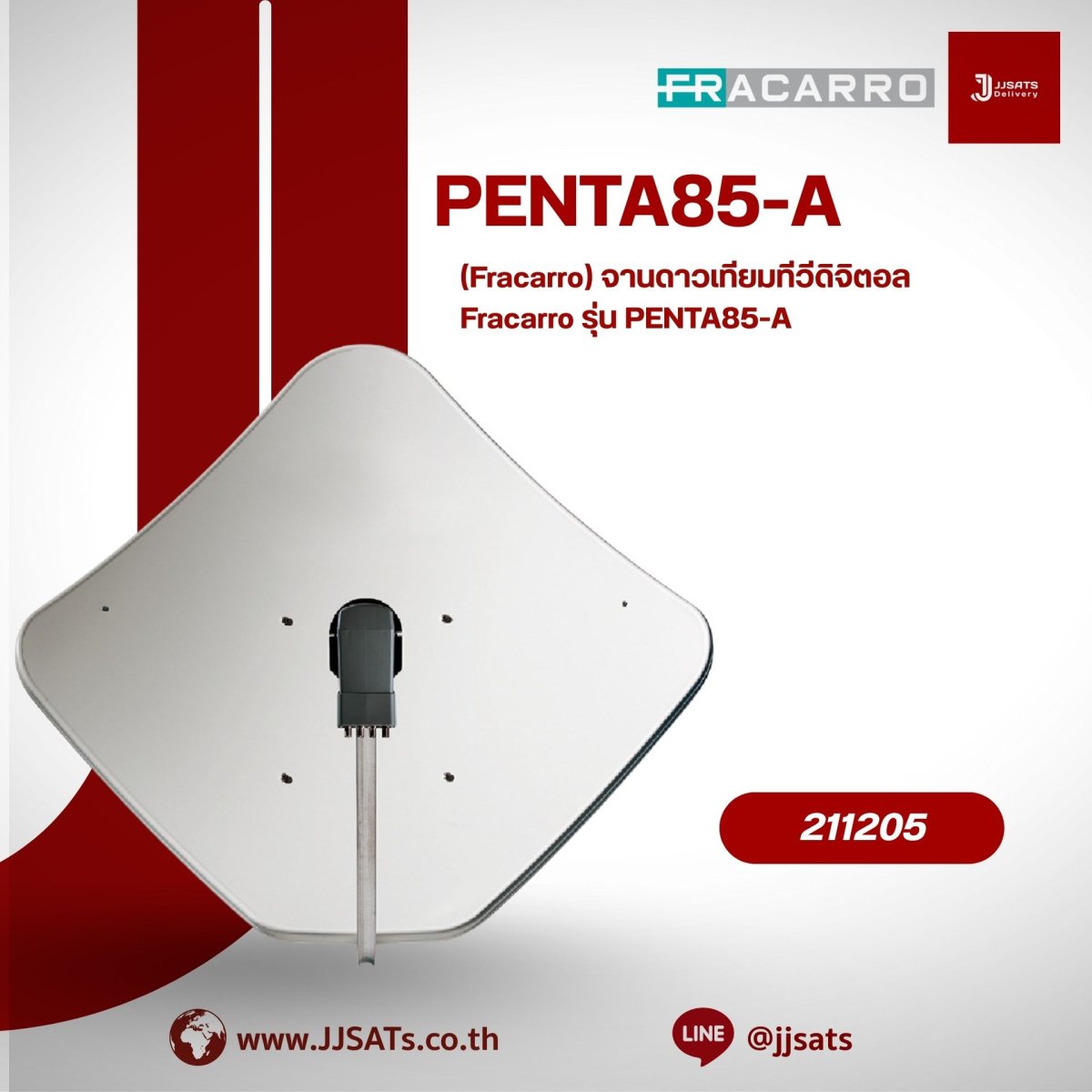 จานดาวเทียมทีวีดิจิตอล Fracarro รุ่น PENTA85-A 211205 - jjsats