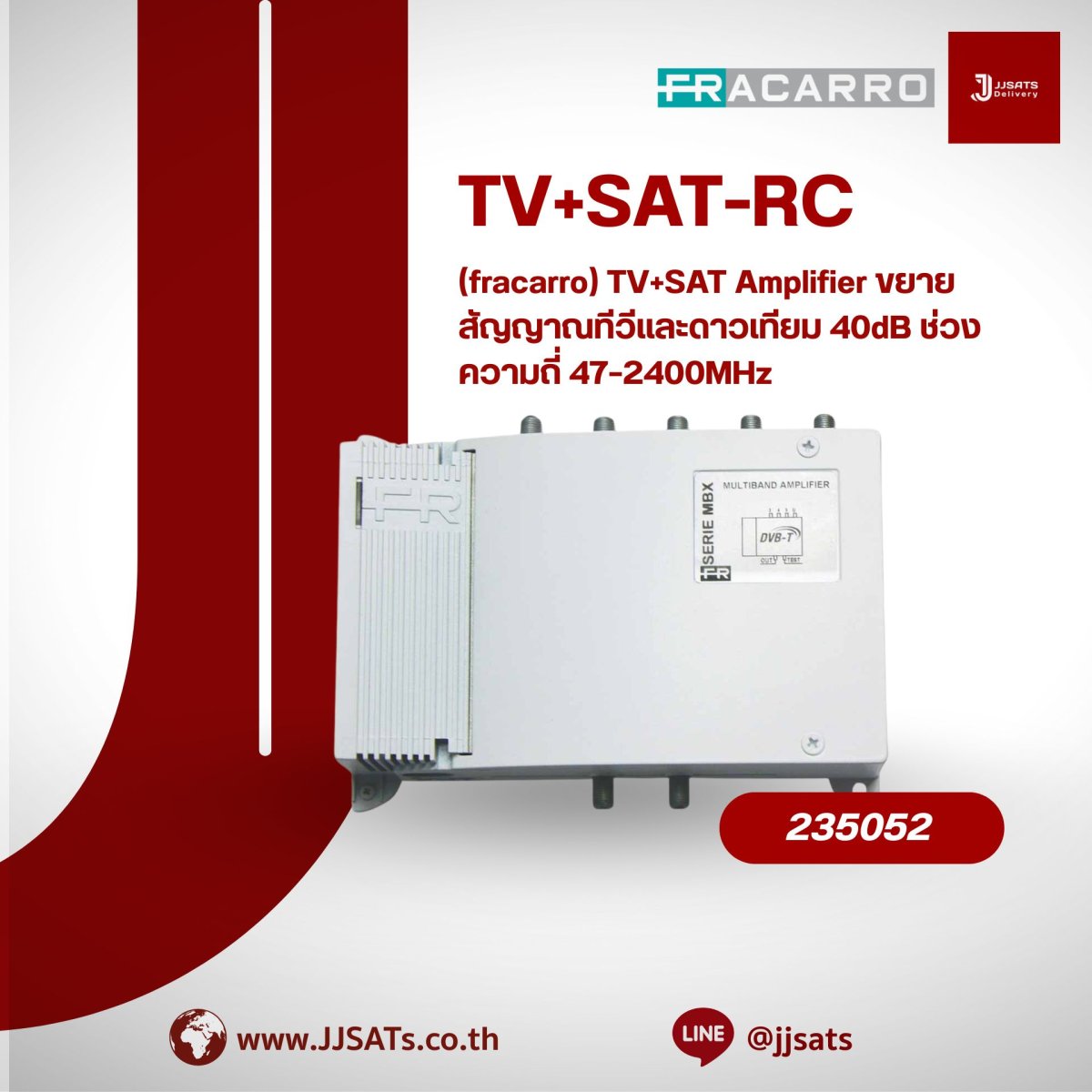 Indoor Multiband Amplifier | Fracarro | AMP9763 | 1 ช่องเข้า, เกนสูง 45dB, แยกการปรับเกนอิสระ ...