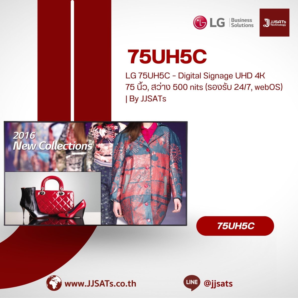 LG 75UH5C – Digital Signage UHD 4K 75 นิ้ว, สว่าง 500 nits (รองรับ 24/7 ...