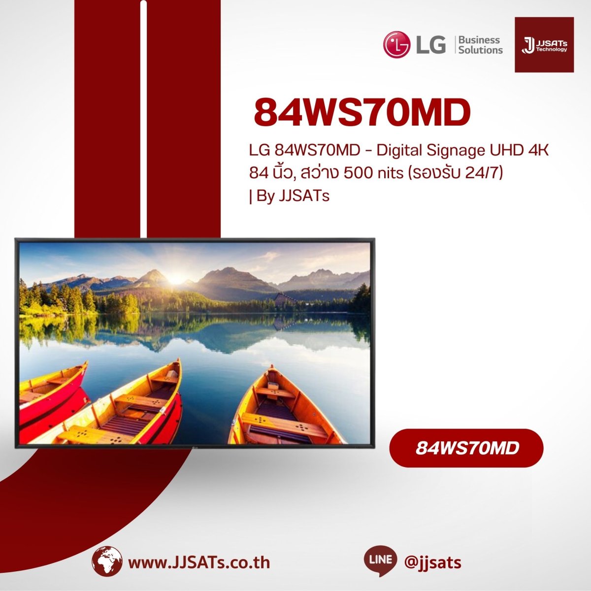 LG 84WS70MD – Digital Signage UHD 4K 84 นิ้ว, สว่าง 500 nits (รองรับ 24 ...