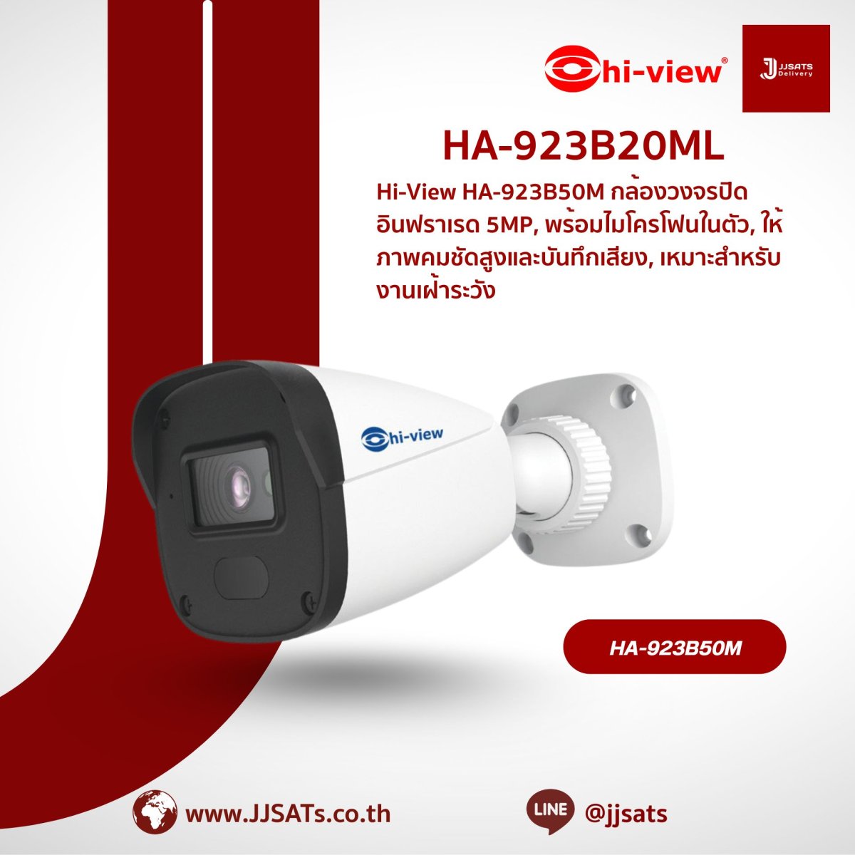 กล้องวงจรปิด Hi-View Bullet HDCVI HA-923B50M | 5MP, อินฟราเรด | มีไมค์ในตัว, 4 ระบบ | By JJSATs ...