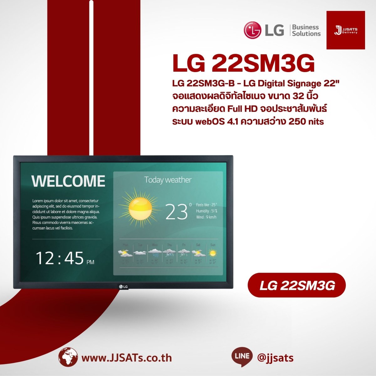 LG 22SM3G-B – LG Digital Signage 22" จอแสดงผลดิจิทัลไซเนจ ขนาด 32 นิ้ว ความละเอียด Full HD จอ ...