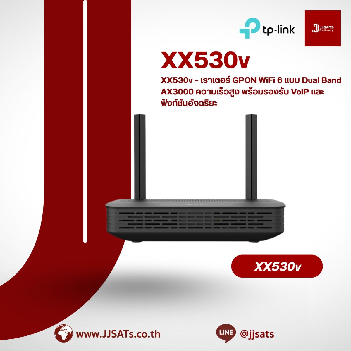 เราเตอร์ GPON TP-Link XX530v | WiFi 6 AX3000 Dual Band, รองรับ EasyMesh และ VoIP | พอร์ต Gigabit ...