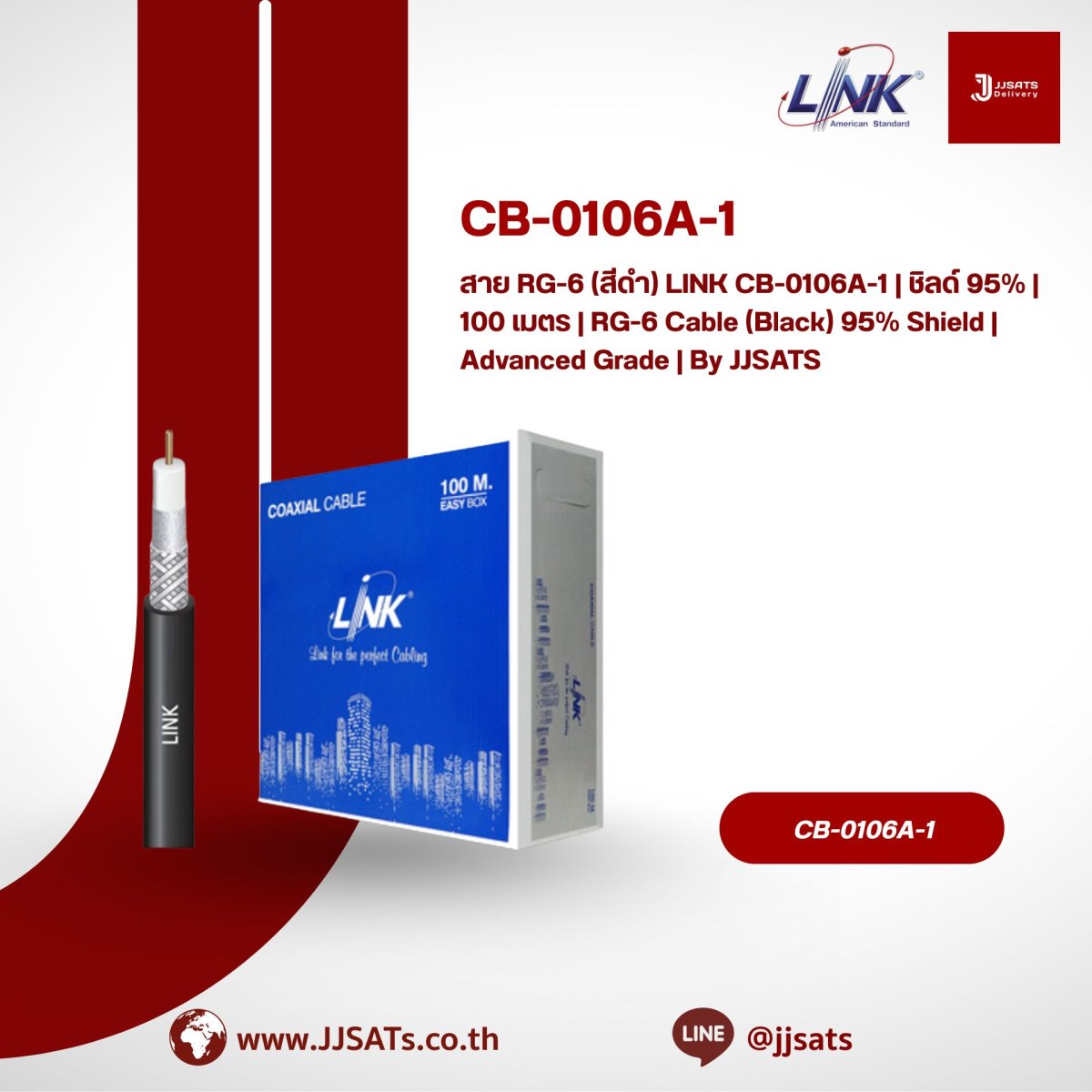 สาย RG-6 (สีดำ) LINK CB-0106A-1 | ชิลด์ 95% | 100 เมตร | RG-6 Cable ...