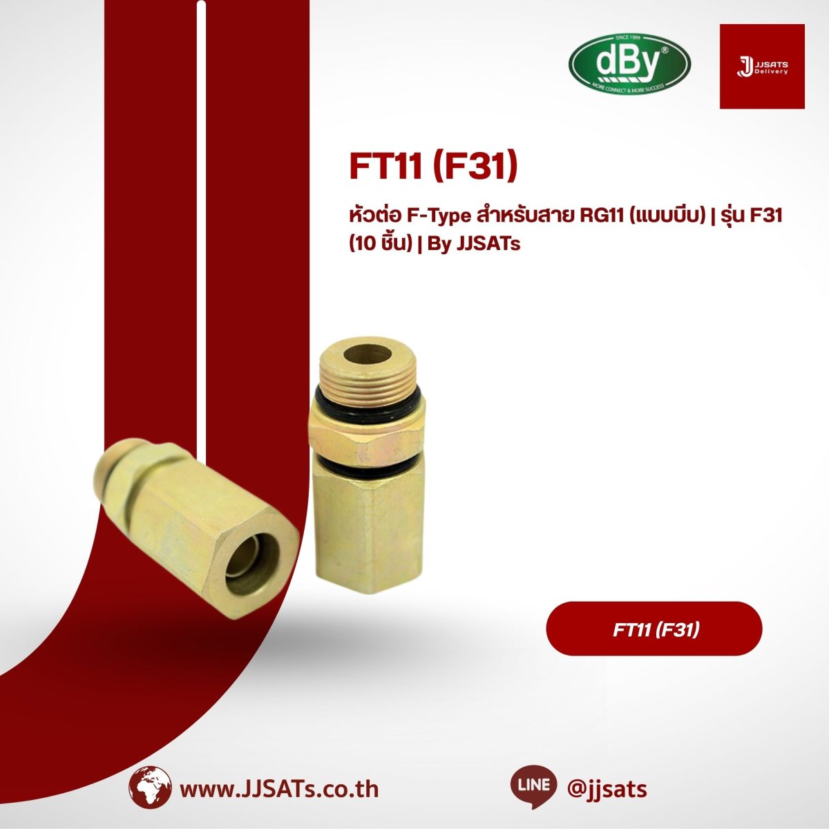 Feedthrough RG11 Connector for RG11 Coaxial Cable ขั้วต่อสาย RG11 รุ่น ...