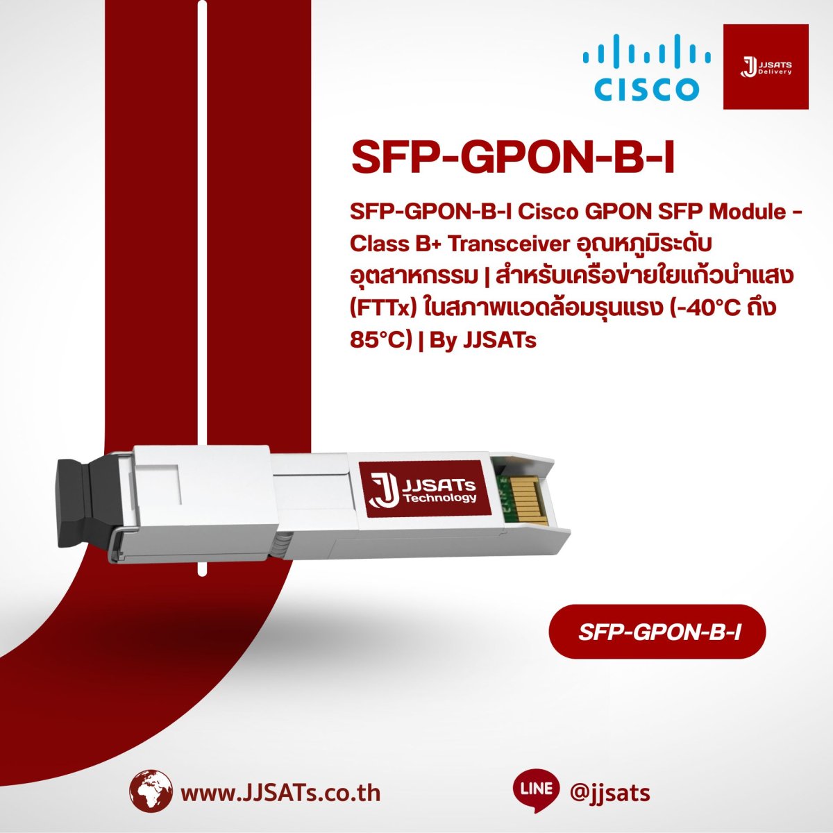 SFP-GPON-B-I Cisco GPON SFP Module – Class B+ Transceiver อุณหภูมิระดับ ...