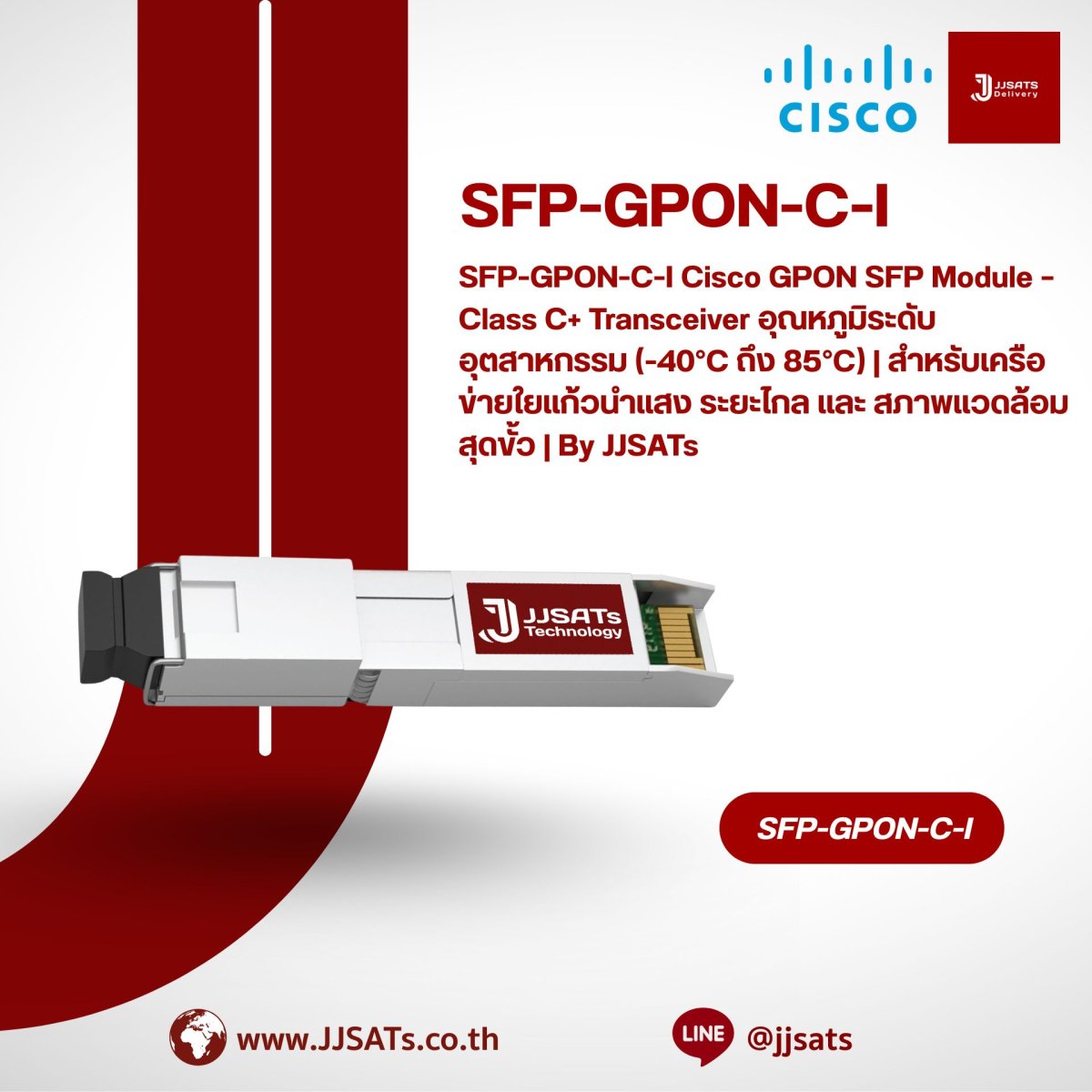 SFP-GPON-C-I Cisco GPON SFP Module – Class C+ Transceiver อุณหภูมิระดับ ...