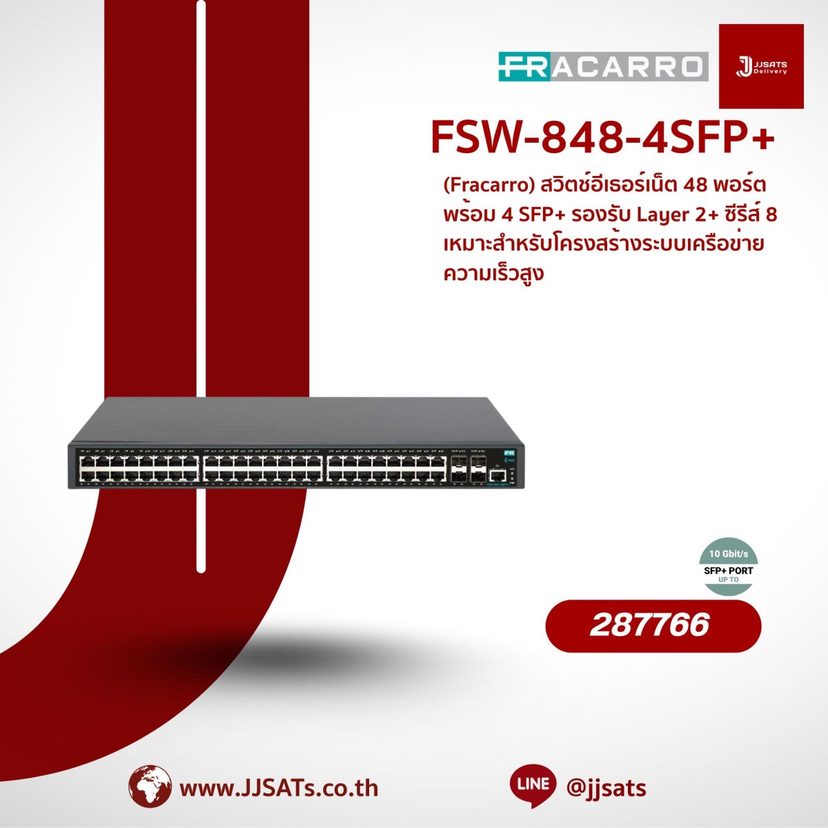 สวิตช์เครือข่าย | Fracarro | FSW-848-4SFP (287766) | 48 พอร์ต, 4 SFP ...