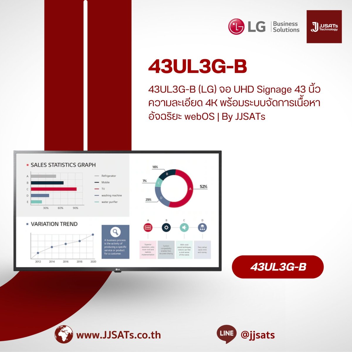 43UL3G-B (LG) 43" UHD Standard Signage, 4K Resolution with webOS Smart ...