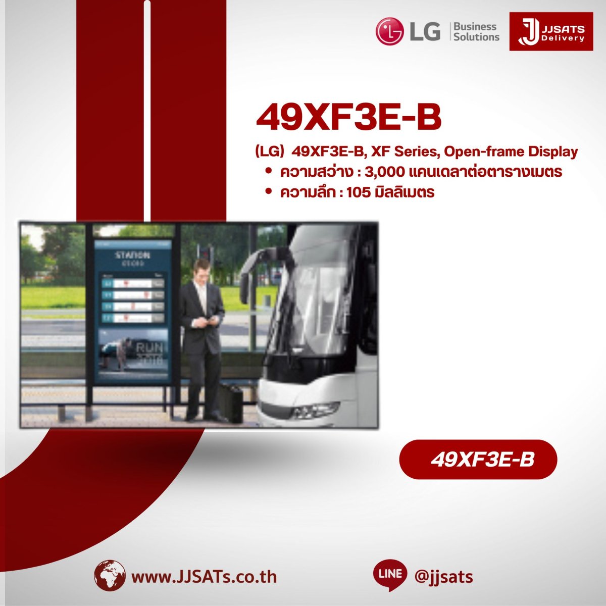 LG 49XF3E-B – จอ Open-frame สำหรับงานดิจิทัลไซเนจ ซีรีส์ XF | Open-frame Display for Digital ...
