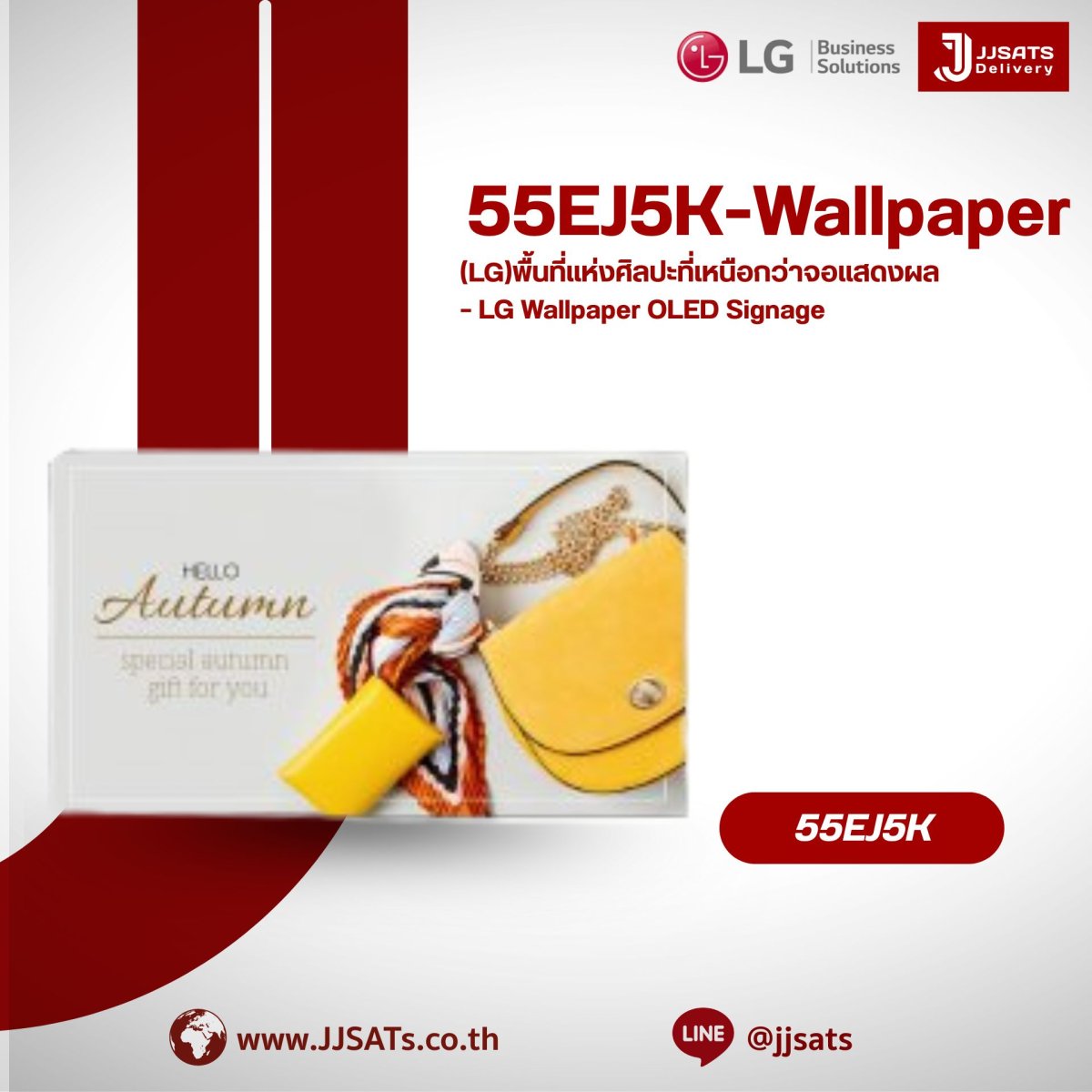 LG 55EJ5K – จอ Wallpaper OLED สำหรับงานดิจิทัลไซเนจ | Wallpaper OLED Signage Display | By JJSATs ...