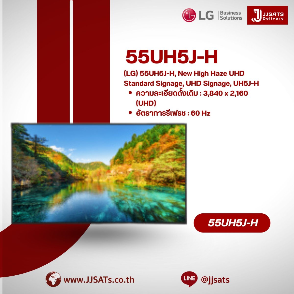 LG 55UH5J-H – จอ UHD Standard Signage ความโปร่งแสงสูง รุ่น UH5J-H | New High Haze UHD Standard ...