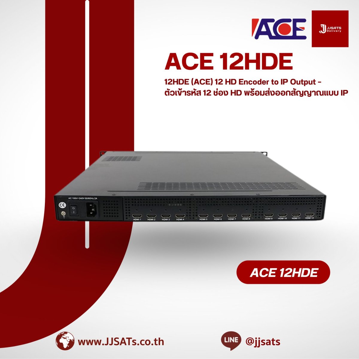 12HDE (ACE) 12 HD Encoder to IP Output – ตัวเข้ารหัส 12 ช่อง HD พร้อมส่งออกสัญญาณแบบ IP - jjsats