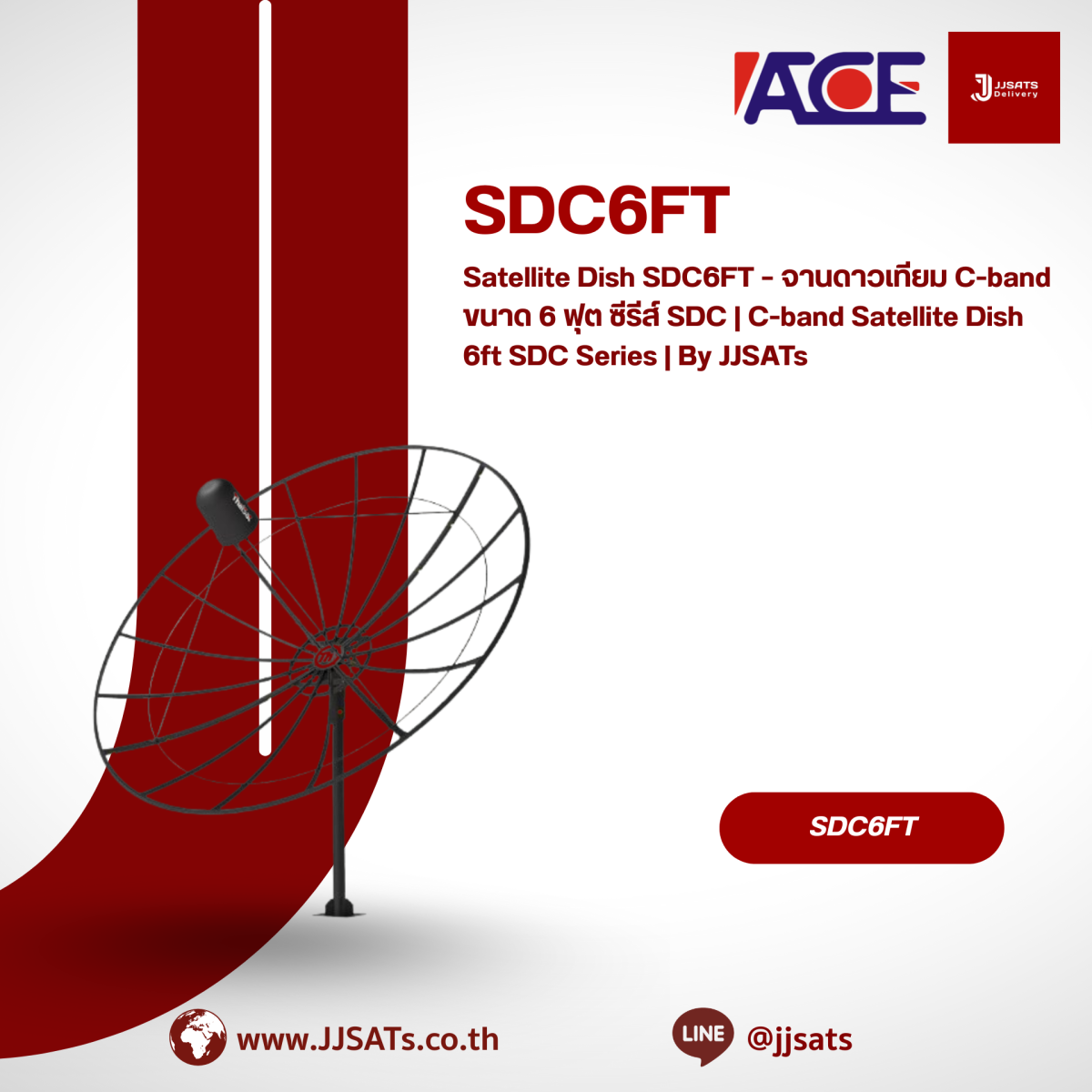 Satellite Dish SDC6FT – จานดาวเทียม C-band ขนาด 6 ฟุต ซีรีส์ SDC | C ...
