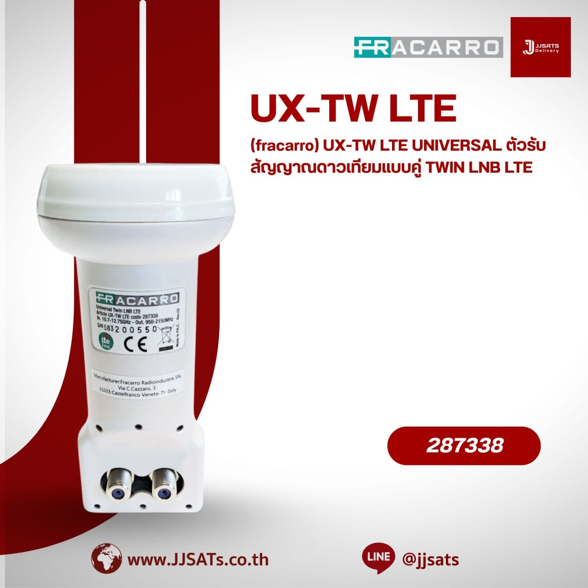 Fracarro UX-TW LTE – ตัวกรองสัญญาณรบกวน LTE แบบคู่ สำหรับระบบทีวีดิจิตอล | Fracarro UX-TW LTE ...