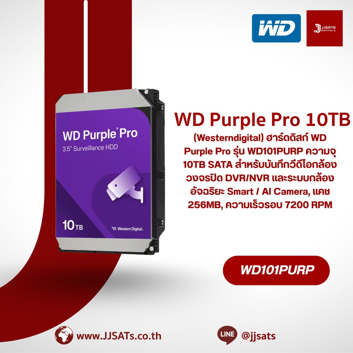ฮาร์ดดิสก์ Western Digital (WD) Purple Pro Surveillance WD101PURP ...