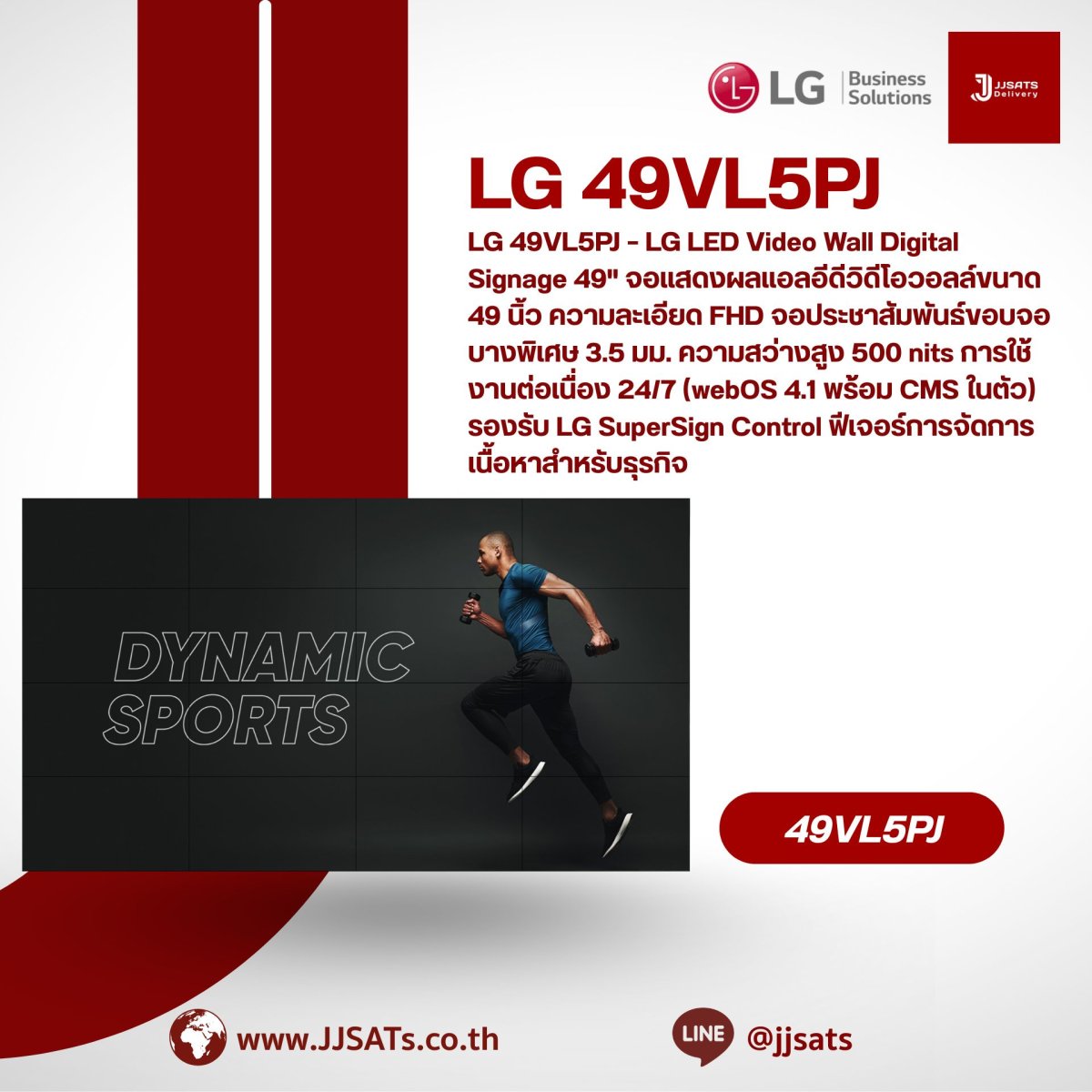LG 49VL5PJ – จอ LED Video Wall ขนาด 49 นิ้ว สำหรับดิจิทัลไซเนจ | 49 ...
