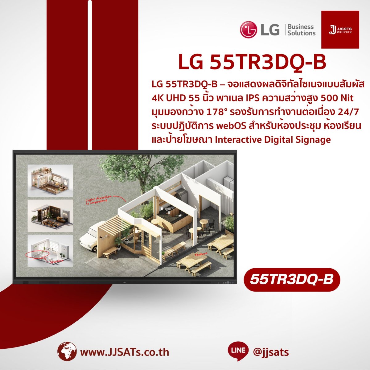 จอสัมผัสอัจฉริยะ Interactive Digital Signage Display (CreateBoard) | LG | 55TR3DQ | ขนาด 55 นิ้ว ...