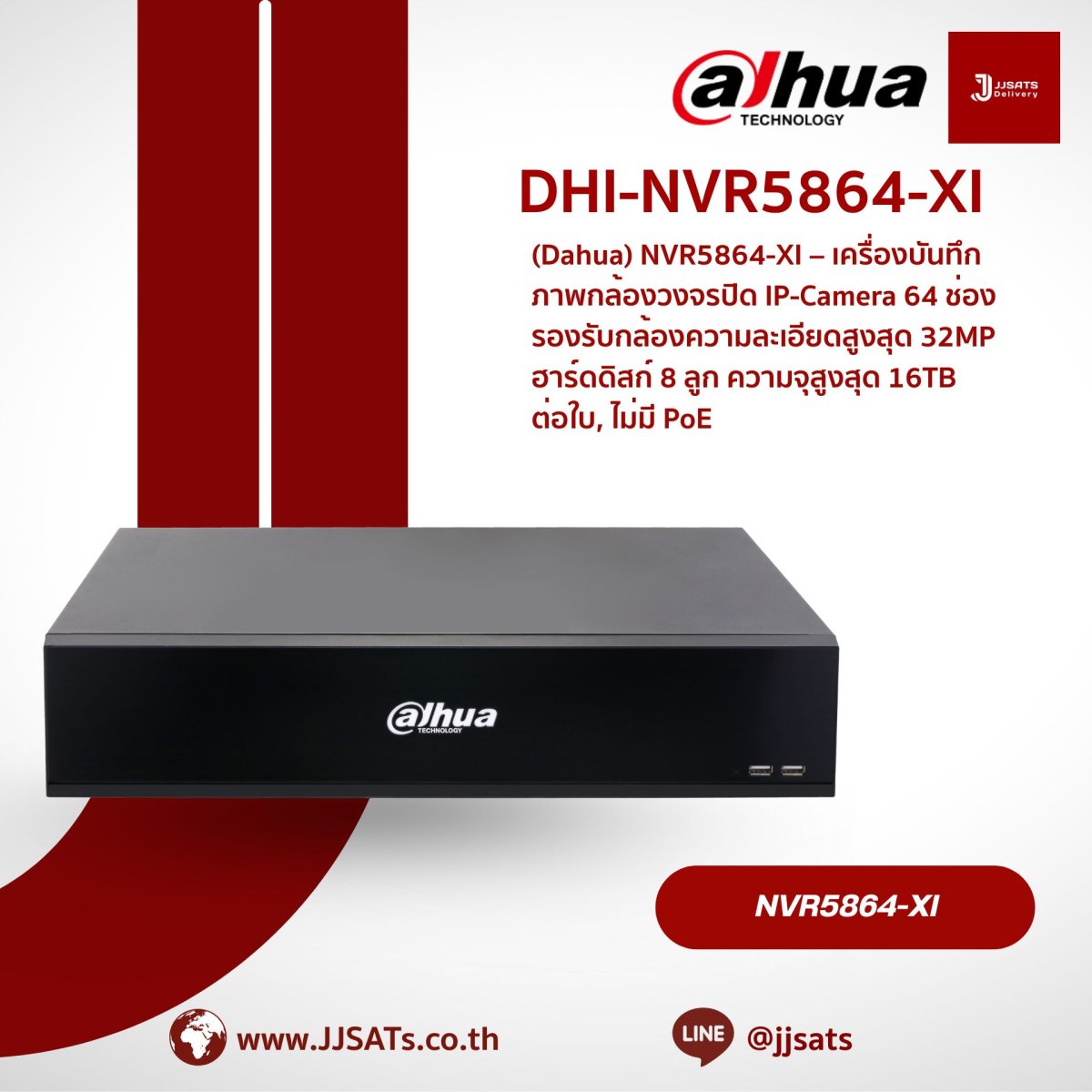เครื่องบันทึกภาพ Dahua WizMind NVR NVR5864-XI | 64 ช่อง, รองรับ AI, 8 HDD | By JJSATs
