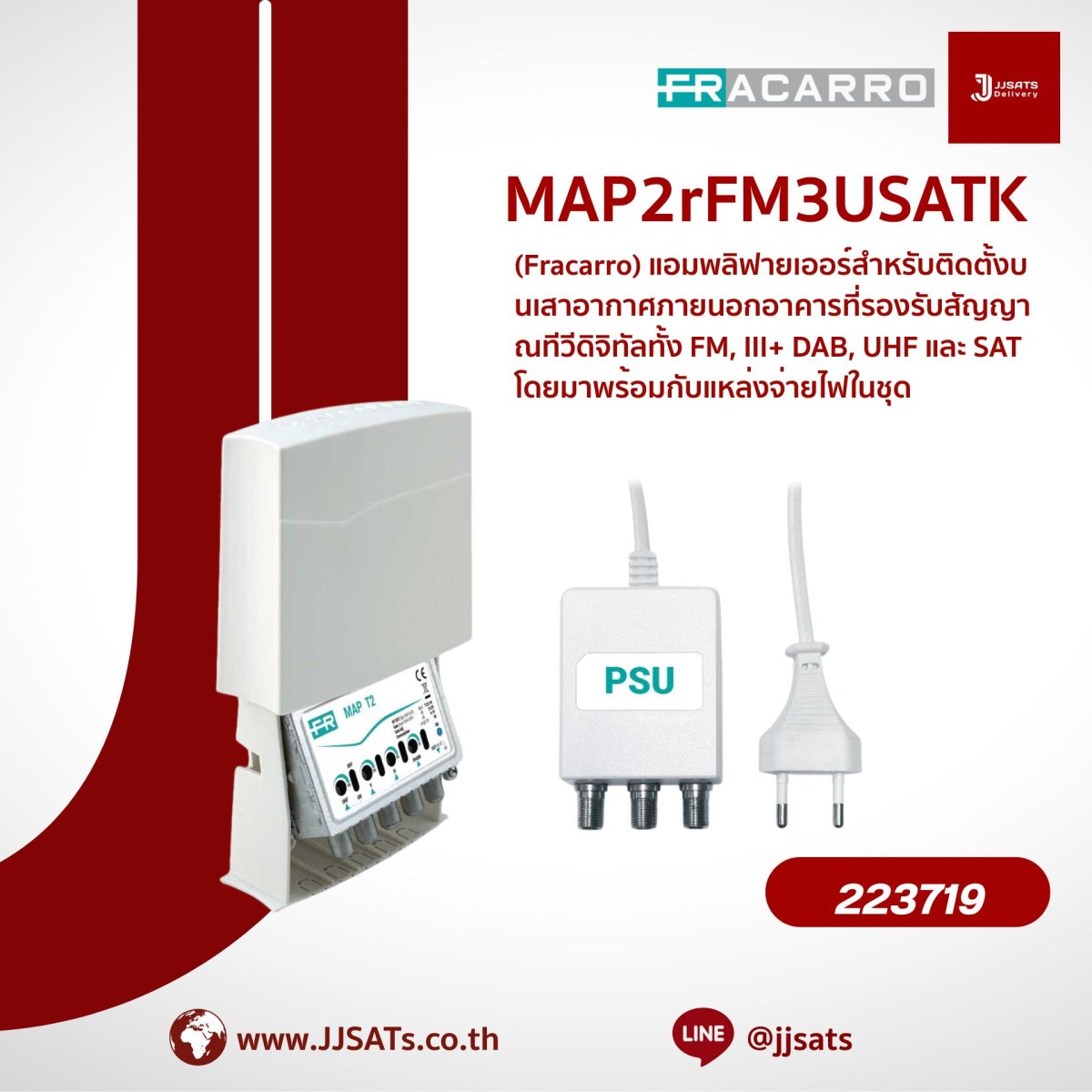 MAP2rFM3USATK Mast Amplifier 4 inputs (Gain FM: 22dB / DAB+III 20dB ...