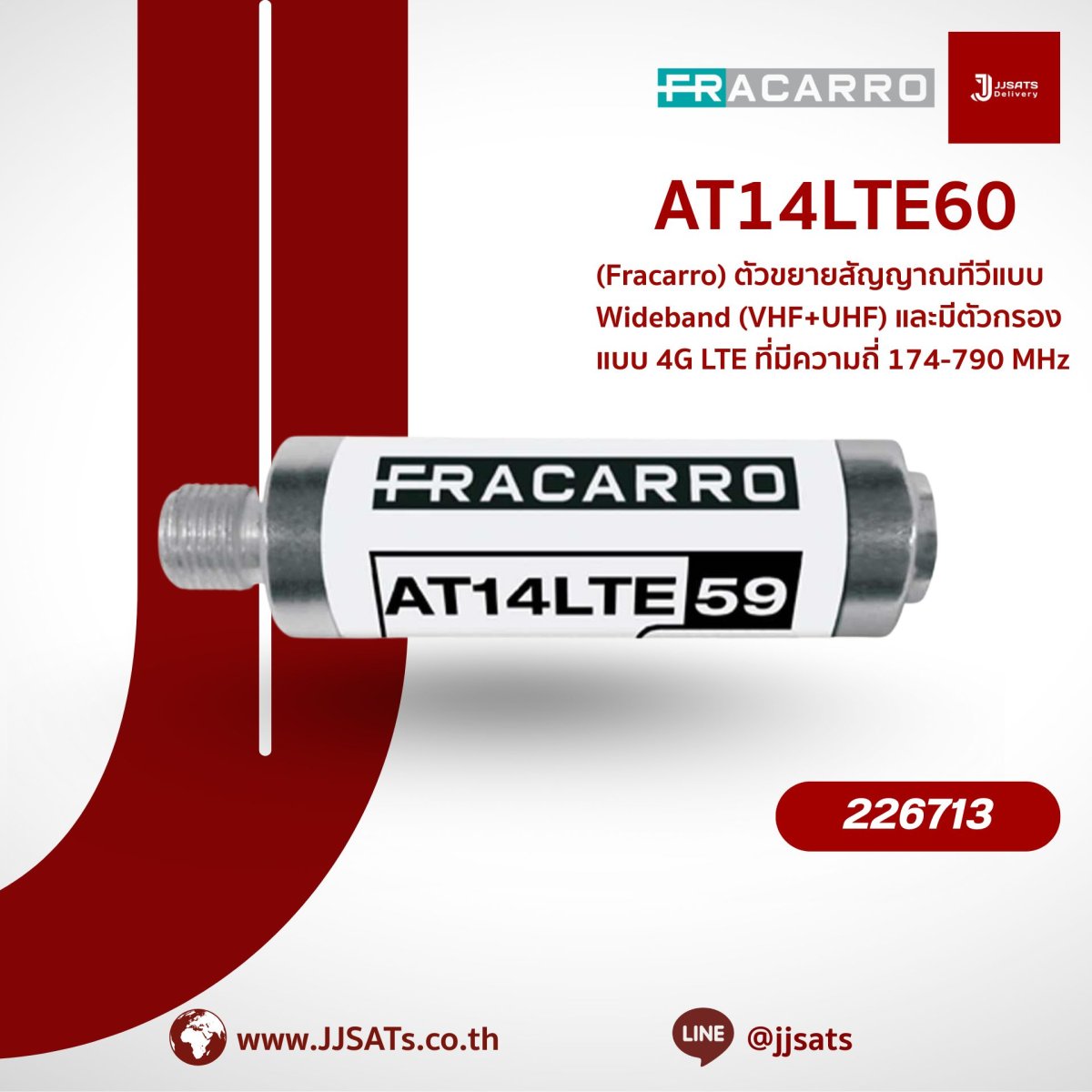 Fracarro AT14LTE60 – อุปกรณ์ขยายสัญญาณทีวี 14dB พร้อมฟิลเตอร์ตัดคลื่น 4G LTE 790MHz ใช้งานในและ ...
