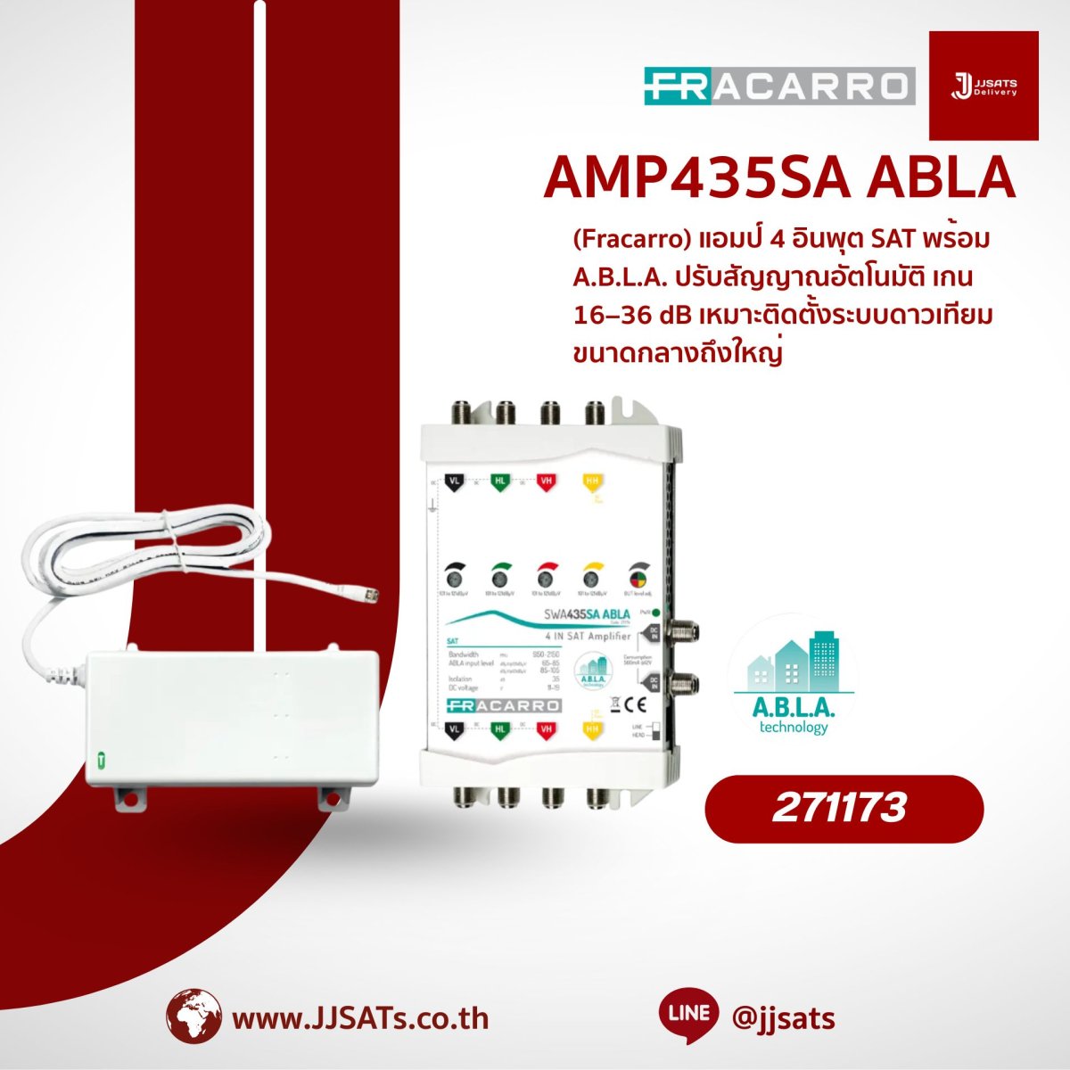 271173 – Fracarro AMP435SA ABLA แอมป์ 4 อินพุต SAT พร้อม A.B.L.A. ปรับ ...