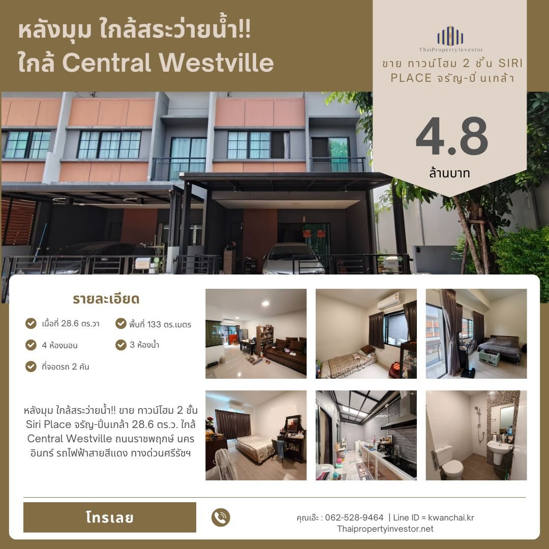 Corner Unit Near Swimming Pool!! 2-Storey Townhome at Siri Place Charan ...