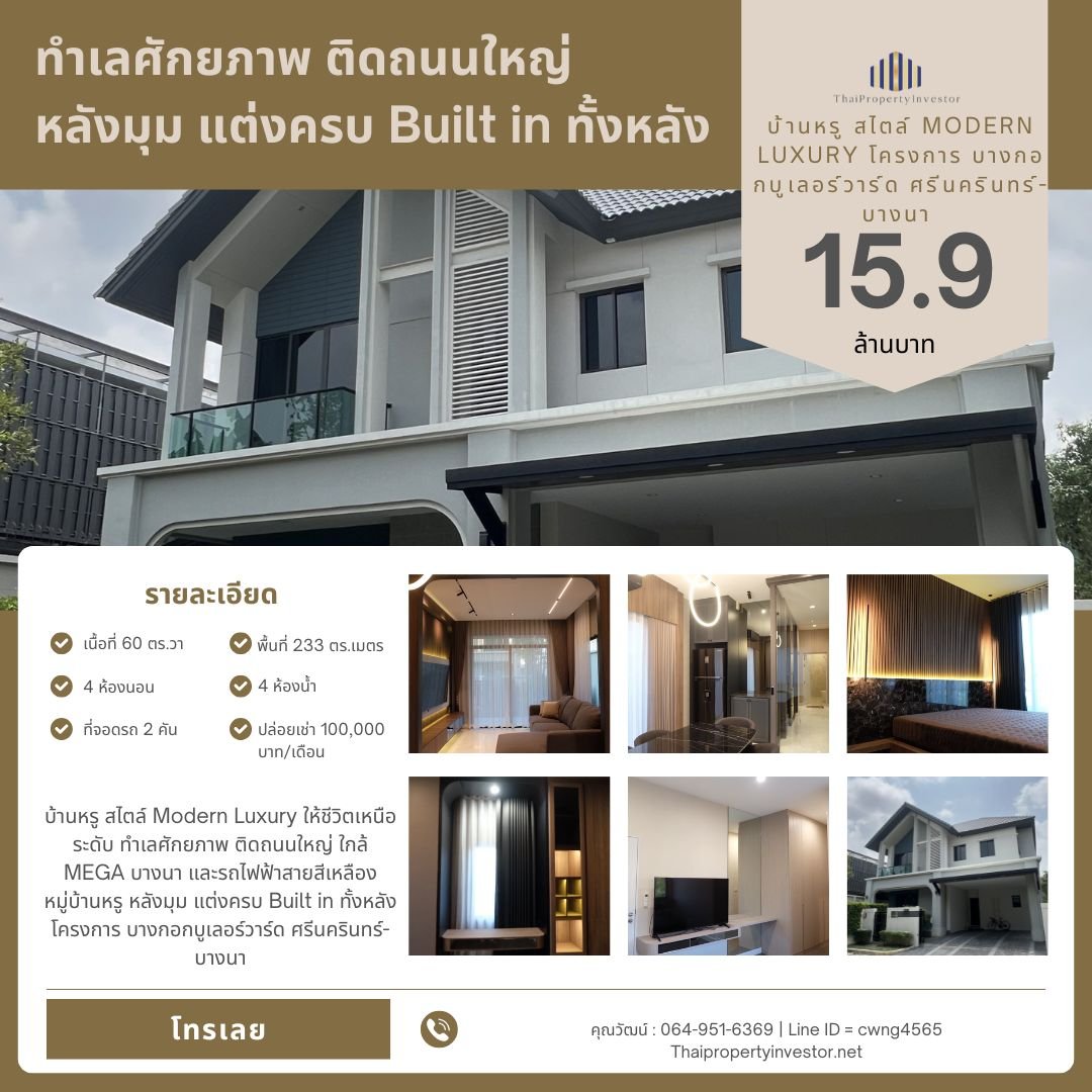 Luxury house in Modern Luxury style provides a superior life, Potential ...