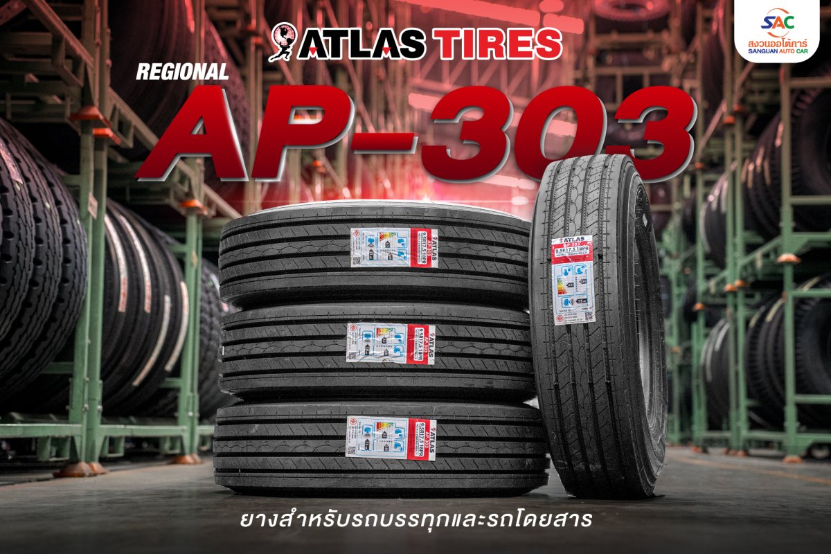 ATLAS TBR Tire รุ่น AP-303